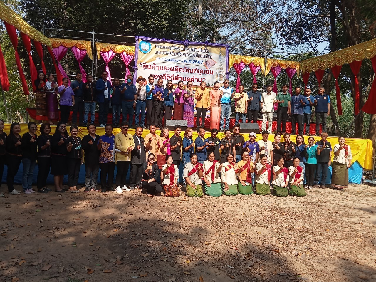 2222024_๒๔๐๒๒๓_51 – Copy – องค์การบริหารส่วนตำบลด่าน